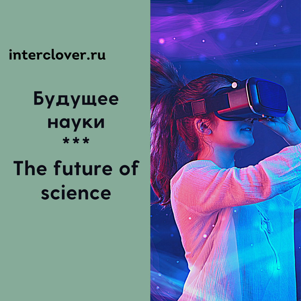 20.10.2025 — Будущее науки: национальный конкурс школьных исследовательских проектов — Конкурсы ...