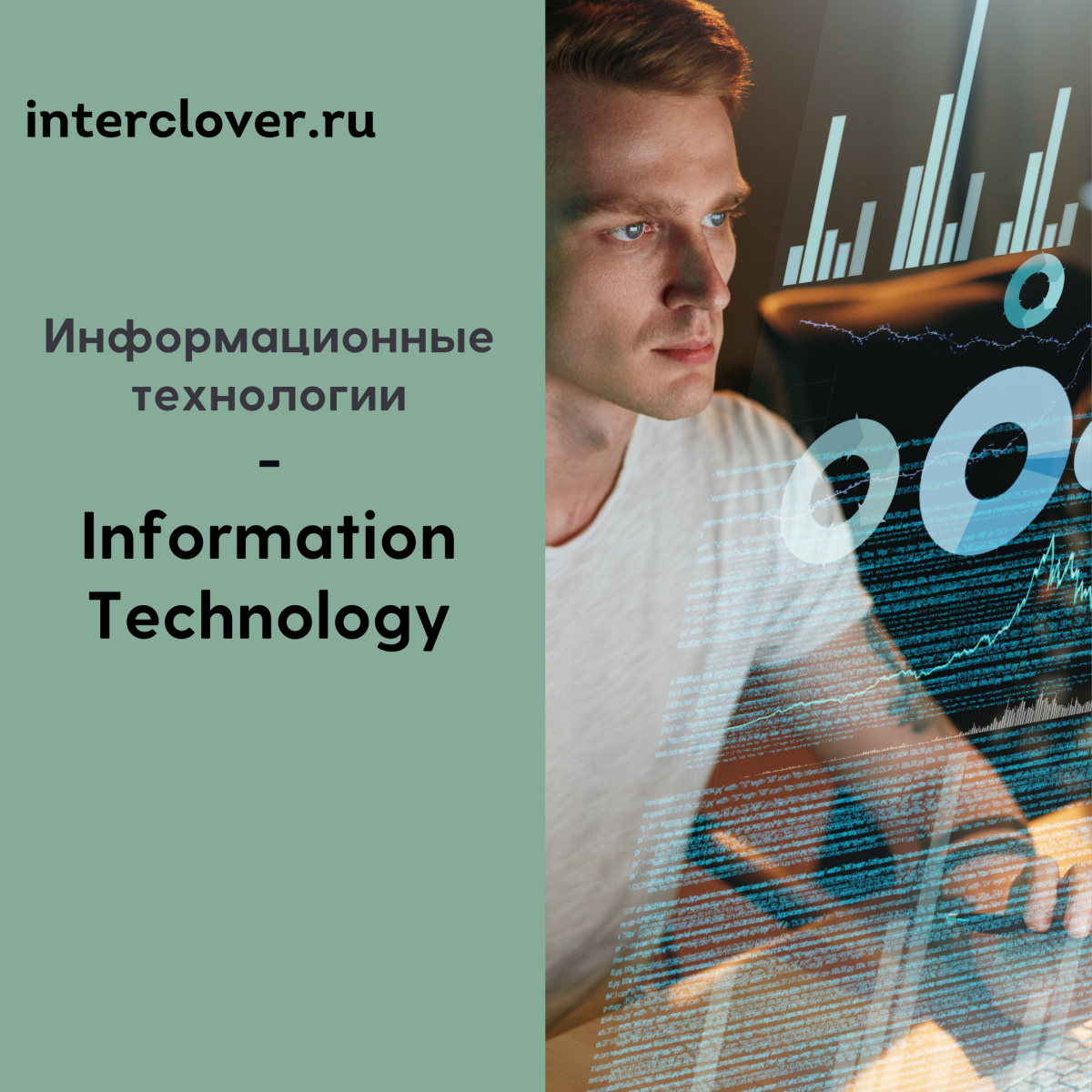 20.09.2025 — InnoTech: международный конкурс студенческих IT-проектов и исследований — Конкурсы ...
